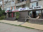 Baby Ariana (Petra I Avenue No:113), çocuk giyim mağazaları  Makhachkala'dan