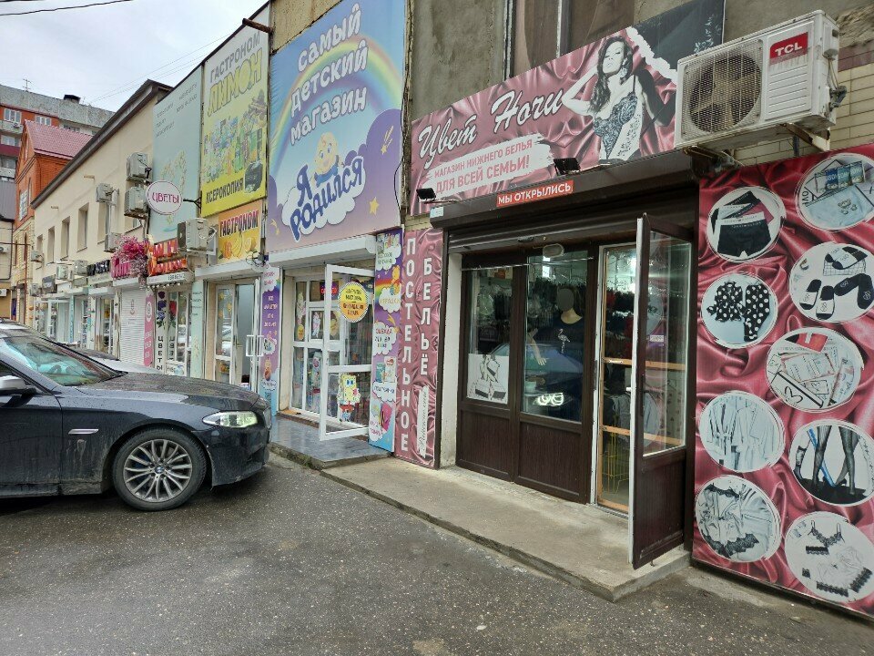 i̇ç giyim ve mayo mağazası Цвет ночи, Makhachkala, foto