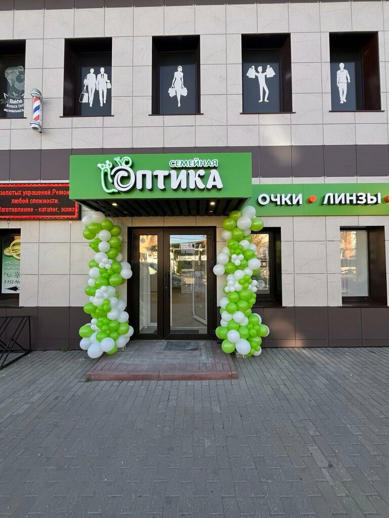 Optik Семейная оптика, Karaçev, foto