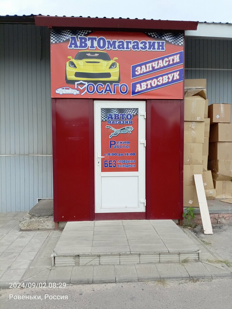 Sigorta şirketleri Астро -Волга, Belgorodskaya oblastı, foto