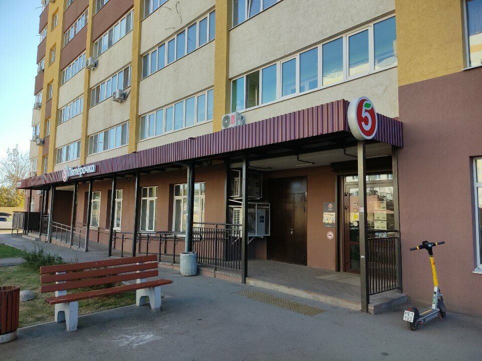 Teslimat noktası Pochta Rossii, point of delivery, Samara, foto