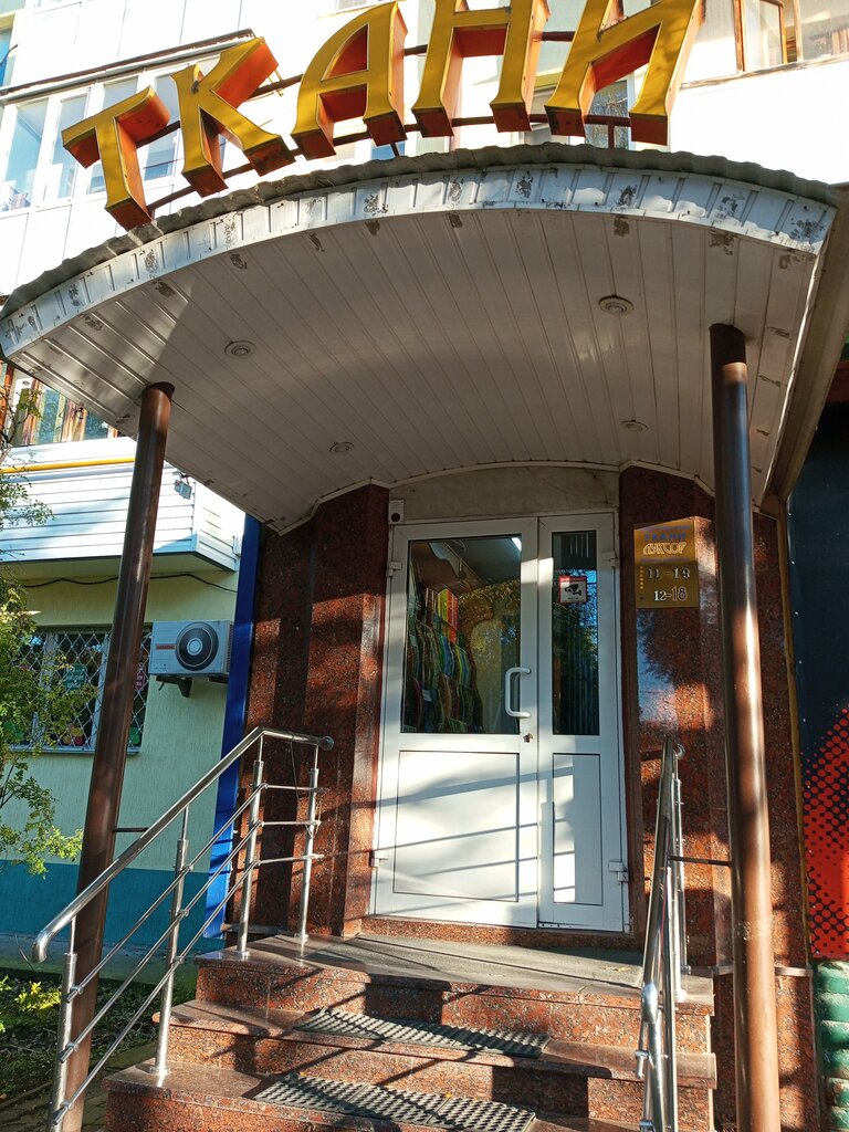 Mefruşat Luksor Salon-fabric store, Tiumen, foto