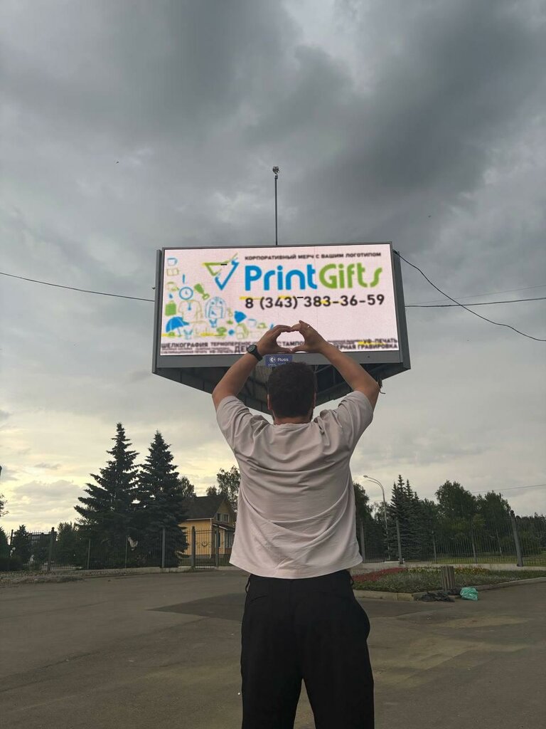 Hediyelik eşya üretimi ve toptan satışı PrintGifts, Yekaterinburg, foto