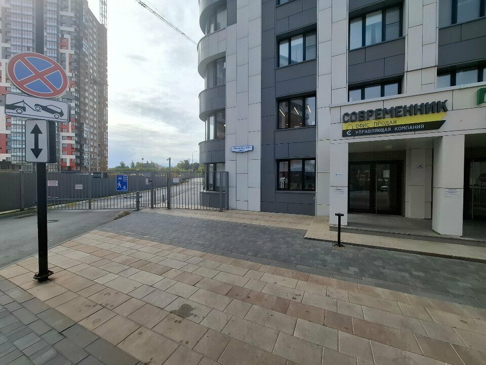 Konut servisleri kuruluşları Современник, Tula, foto