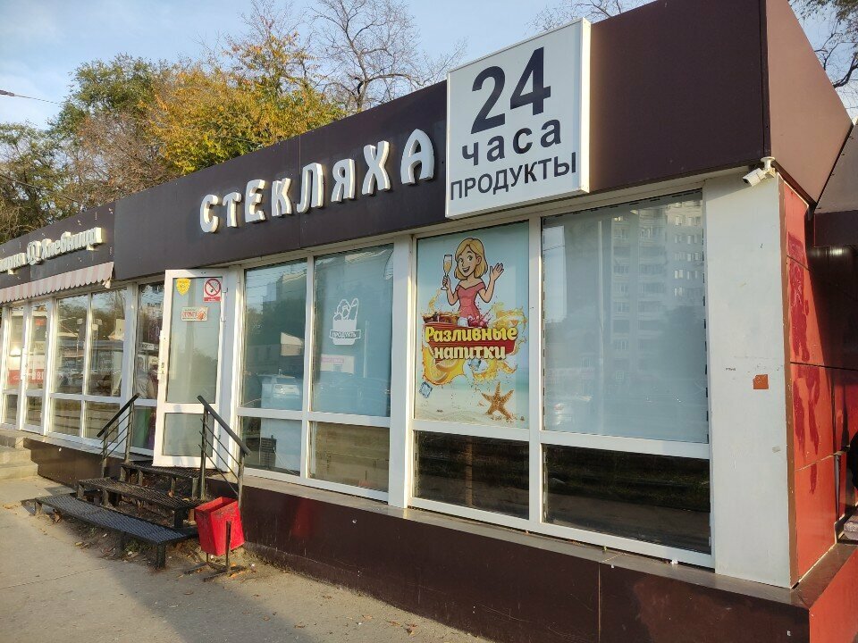 Bira dükkanı Стекляха, Samara, foto