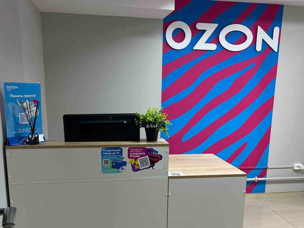 Teslimat noktası Ozon, Gelencik, foto