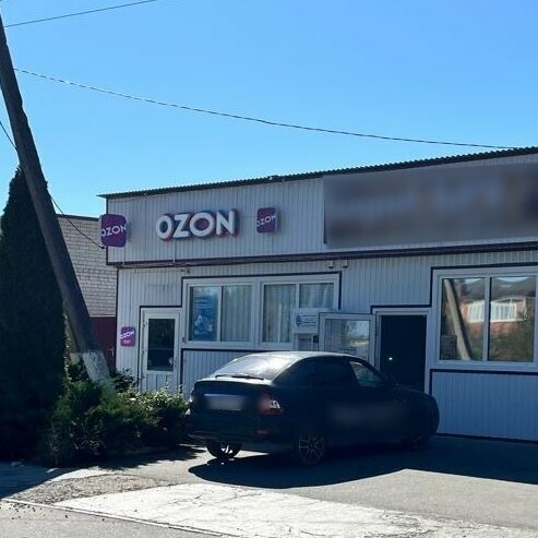 Teslimat noktası Ozon, Labinsk, foto