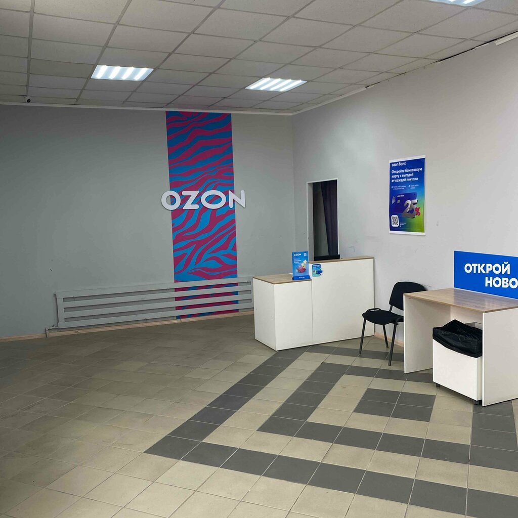 Teslimat noktası Ozon, Krasnodarski krayı, foto