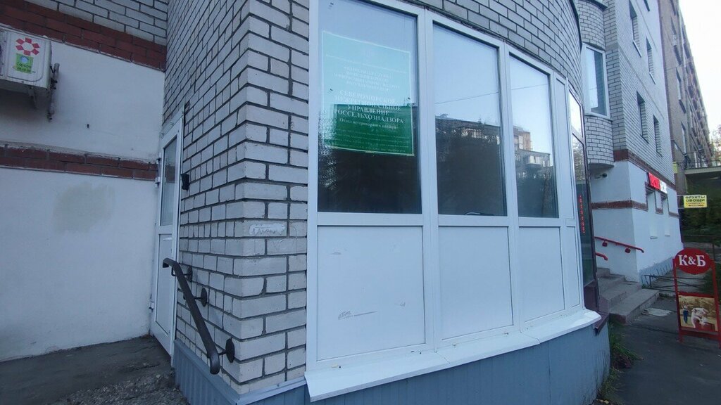 Devlet denetim organları Североморское межрегиональное управление Россельхознадзора, Syktivkar, foto