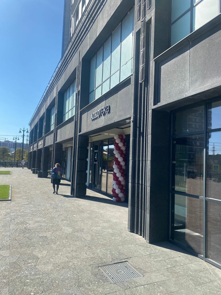 Alkollü içecekler Alkoteka, Krasnodar, foto