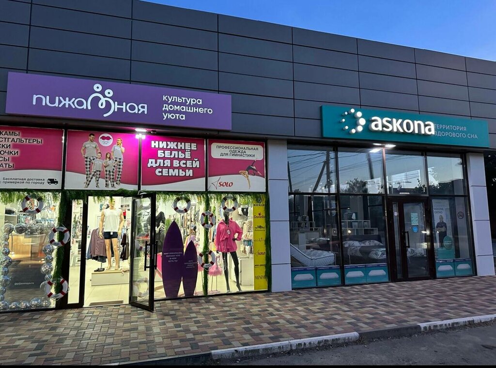 i̇ç giyim ve mayo mağazası Pijamnaya, Budennovsk, foto