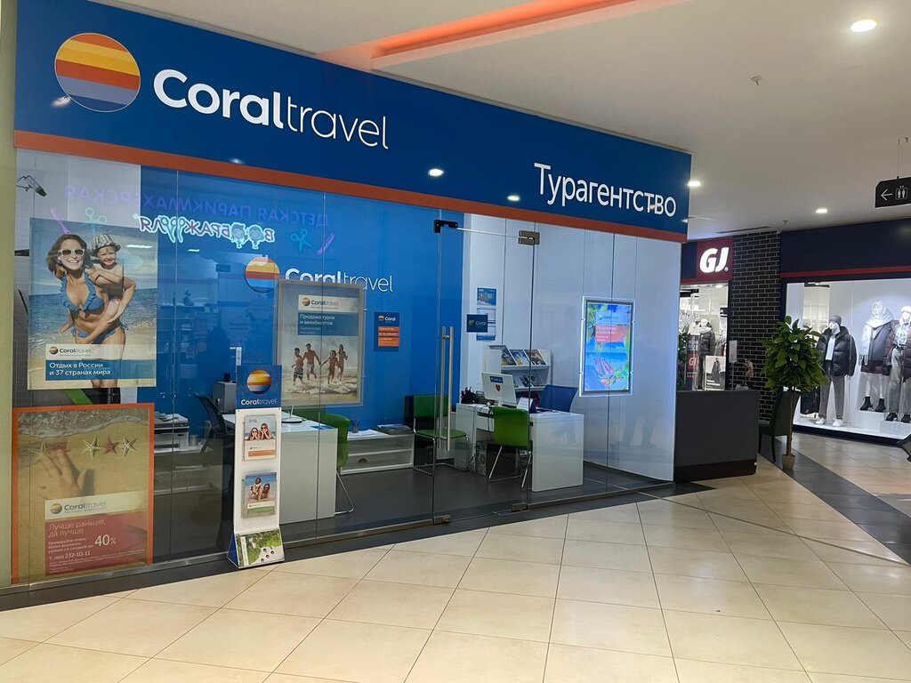Seyahat acenteleri Coral Travel, Moskova, foto