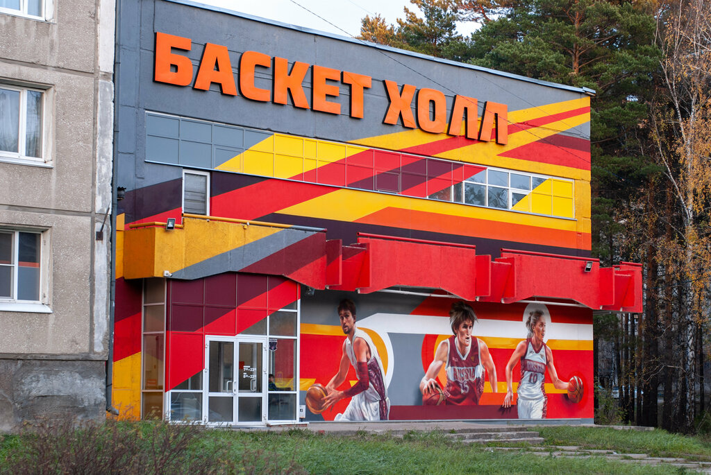 Çok amaçlı spor tesisleri Баскет Холл, Angarsk, foto