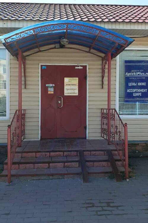 Eczaneler AptekaPlus, Sosenski, foto