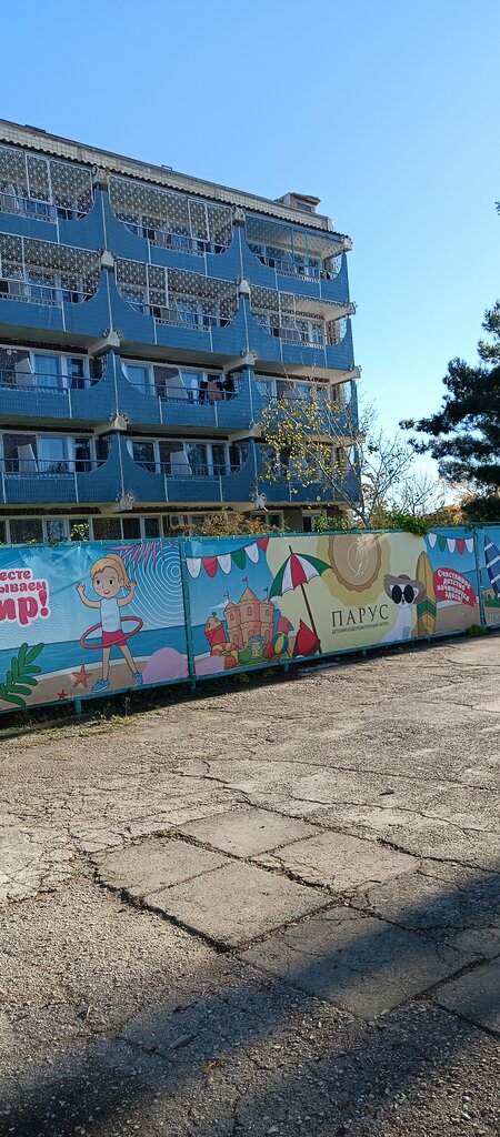 Termal otel Прометей, корпус № 7 Парус, Kırım Cumhuriyeti, foto