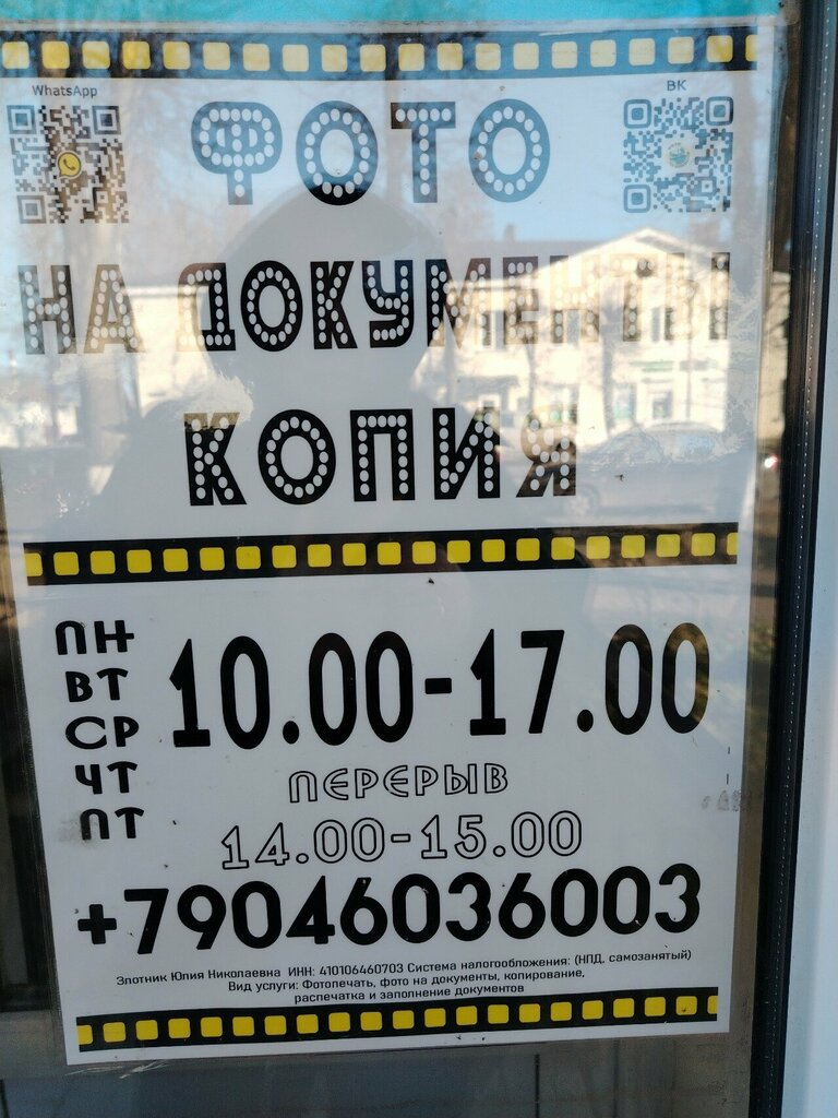 Fotokopi dükkanları ФотоКопиЦентр, Slantsy, foto