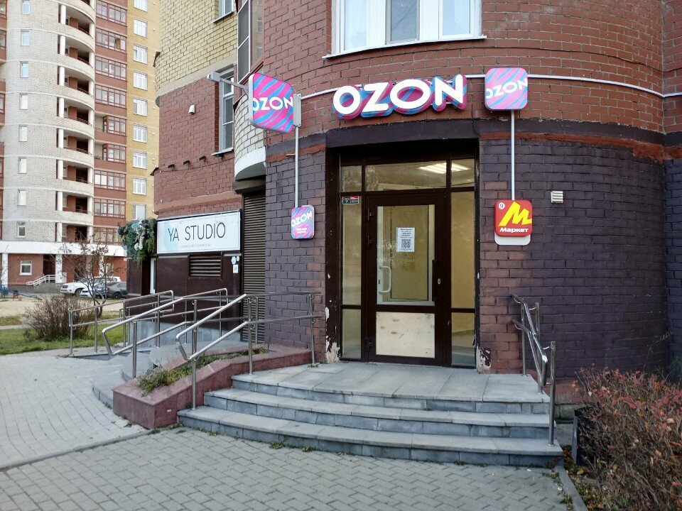 Teslimat noktası Ozon, Yekaterinburg, foto