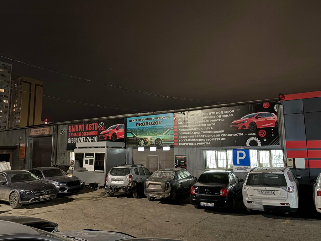 Oto kaporta Prokuzov, Orenburg, foto