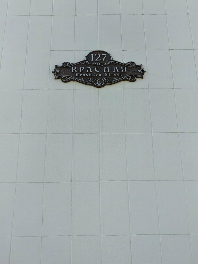 Mobilya mağazaları Сozy house, Krasnodar, foto