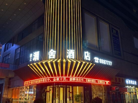 Otel Chaoshe Hotel, Hanzhong, foto