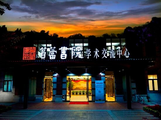 Otel Yundang College Exchange Center, Xiamen, foto