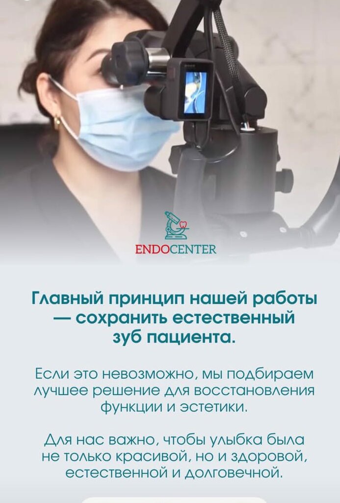 Özel ağız ve diş sağlığı klinikleri ve muayenehaneleri Endocemter, Astana, foto