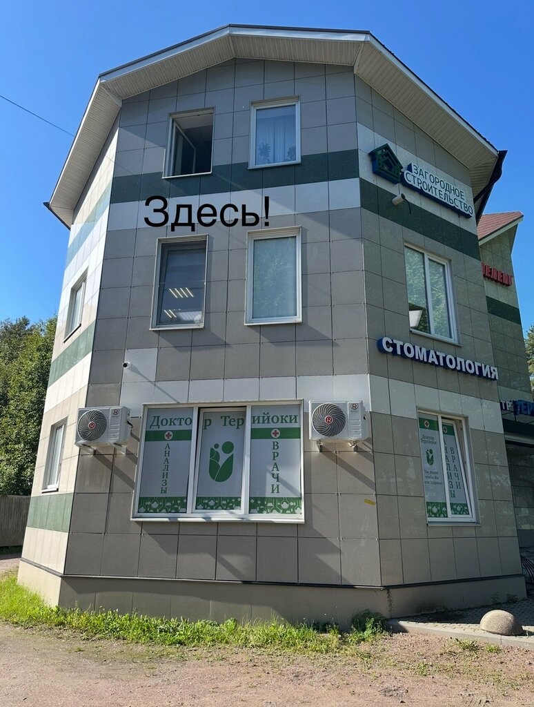 Emlak ofisi Тайм Риэлтор, Zelenogorsk, foto