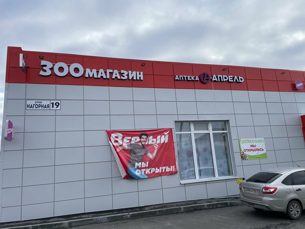 Eczaneler April, Sverdlovskaya oblastı, foto