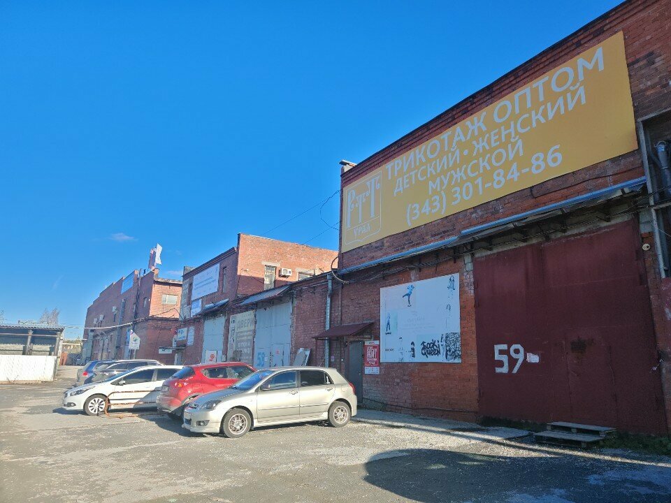 Örme üretimi Росторгтрикотаж-Урал, Yekaterinburg, foto