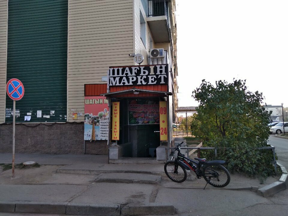 Market Mini Market, Almatı eyaleti, foto