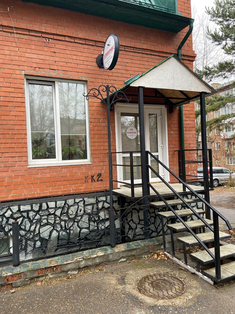 Berberler Sibiryak, Yurga, foto