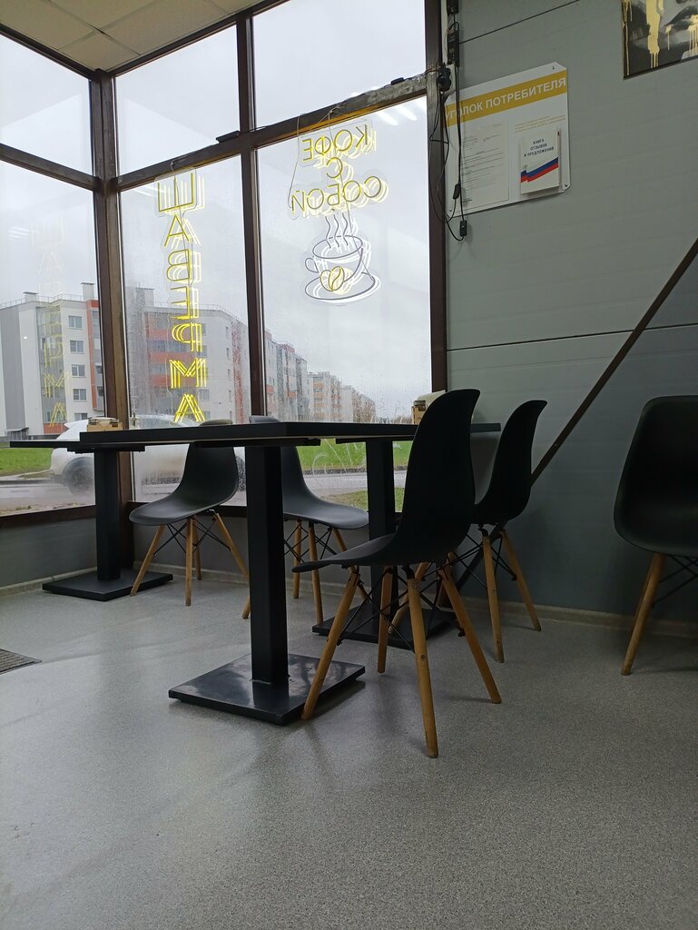 Fast food Шаверма, Peterhof, foto