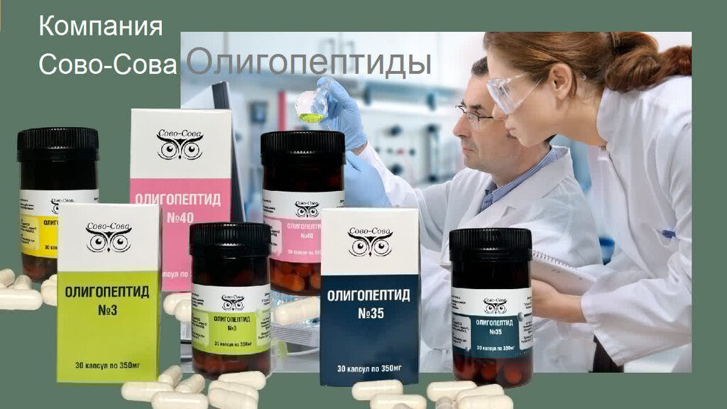 Besin takviyesi, aktariye Сово-Сова, Tolyatti (Togliatti), foto