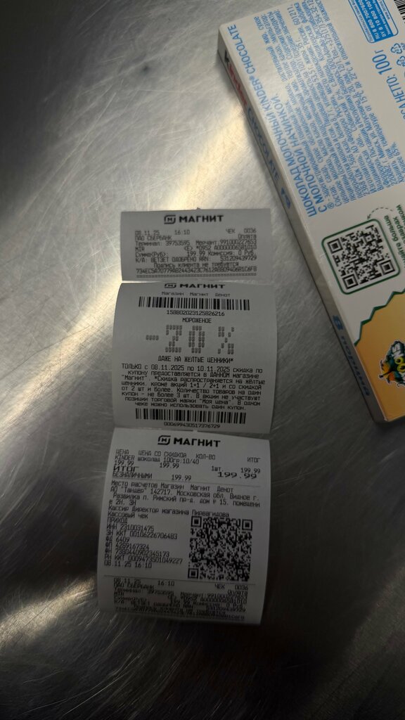 Süpermarket Magnit, Moskova ve Moskovskaya oblastı, foto