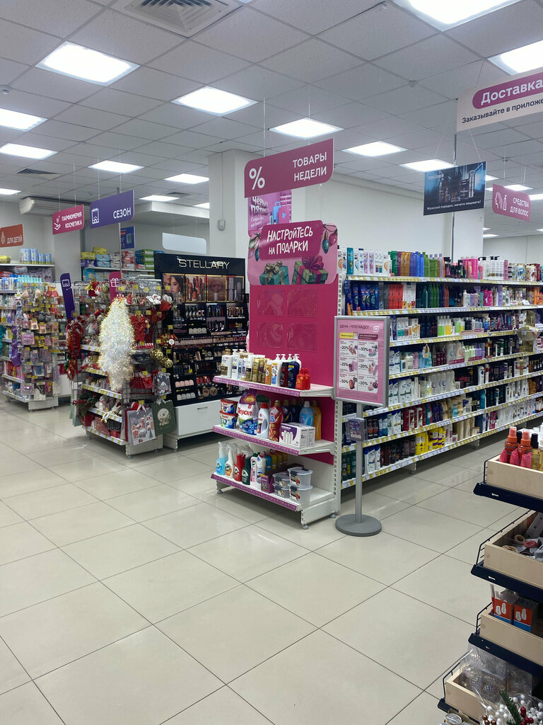 Kozmetik ve parfümeri mağazaları M. Kosmetik, Timaşovsk, foto