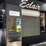 Zhivaya voda (prospekt Pobedy No:1/09А), su otomatı  Zainsk'ten (Zey'den)