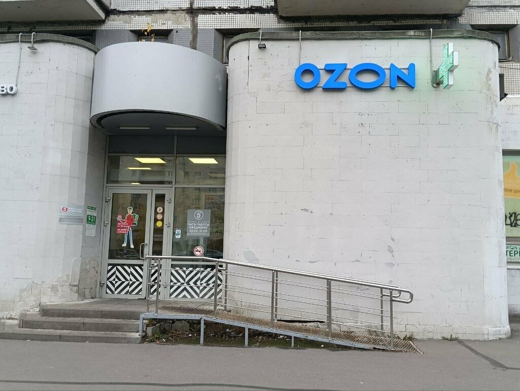 Teslimat noktası Ozon, Saint‑Petersburg, foto