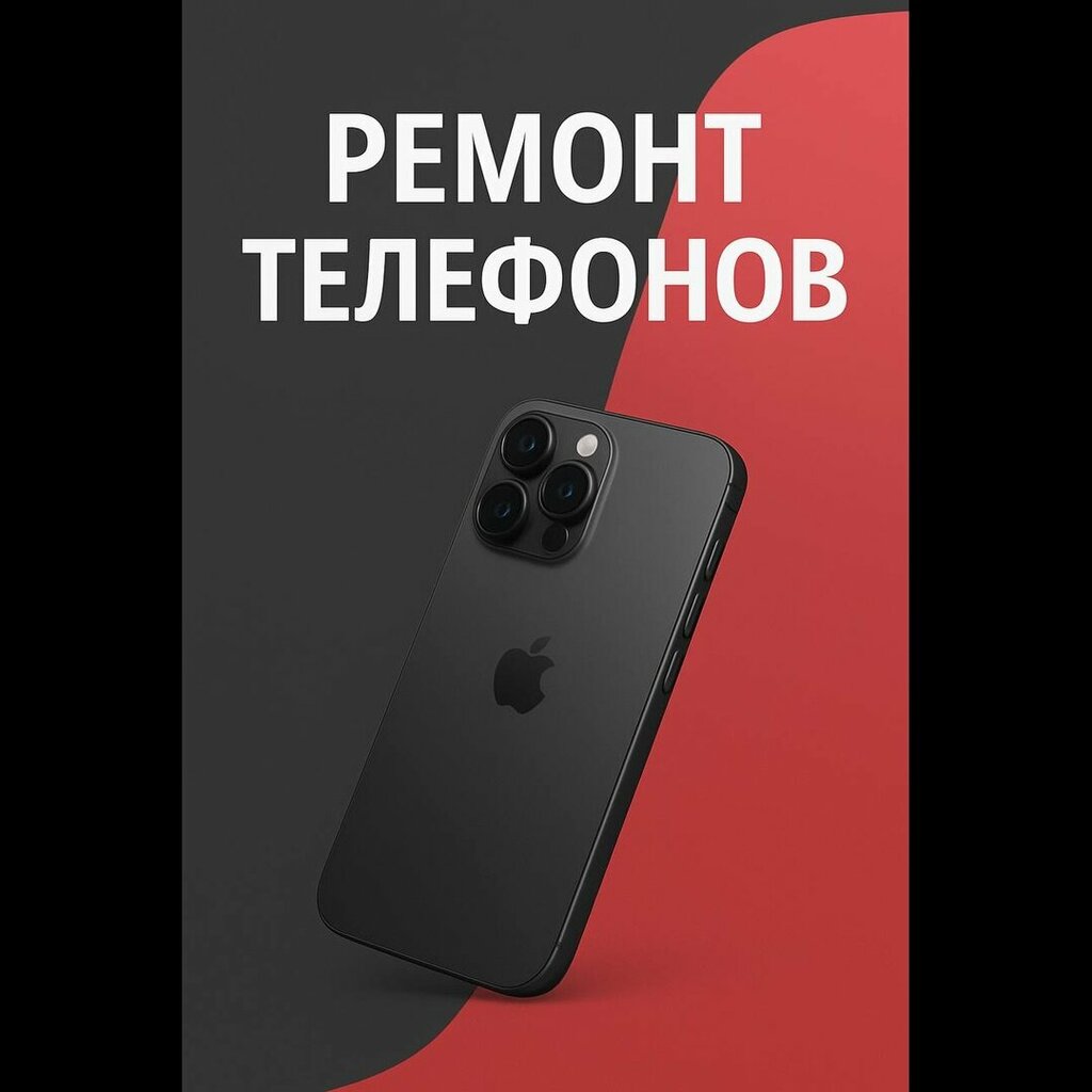 Telefon tamir servisi Abonent-Service, Nijnevartovsk, foto