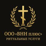 Vnn Plyus (Sovetskaya ulitsa No:23А), cenaze hizmetleri  Bialynichy'den