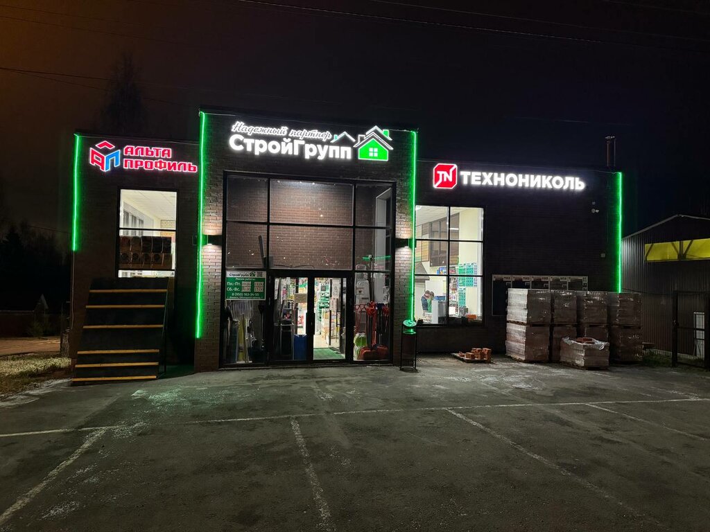 Yapı mağazası СтройГрупп, Izhevsk, foto