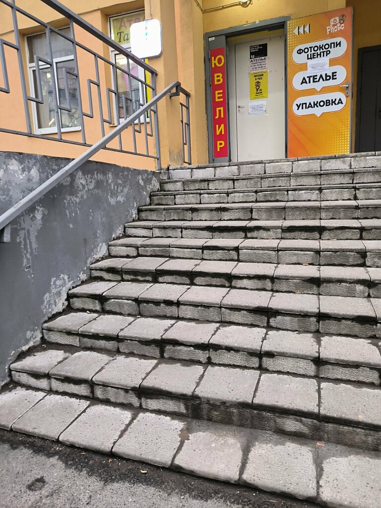 Kıyafet tamiri Татьяна, Saint‑Petersburg, foto