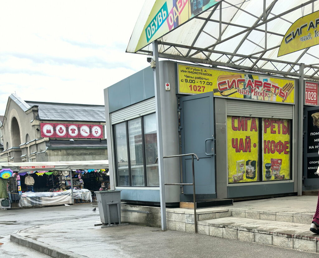 Çay mağazaları Чай кофе, Novosibirsk, foto