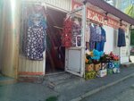 Одежда для всей семьи (9 Maya Street No:54/3), giyim mağazası  Krasnoyarsk'tan