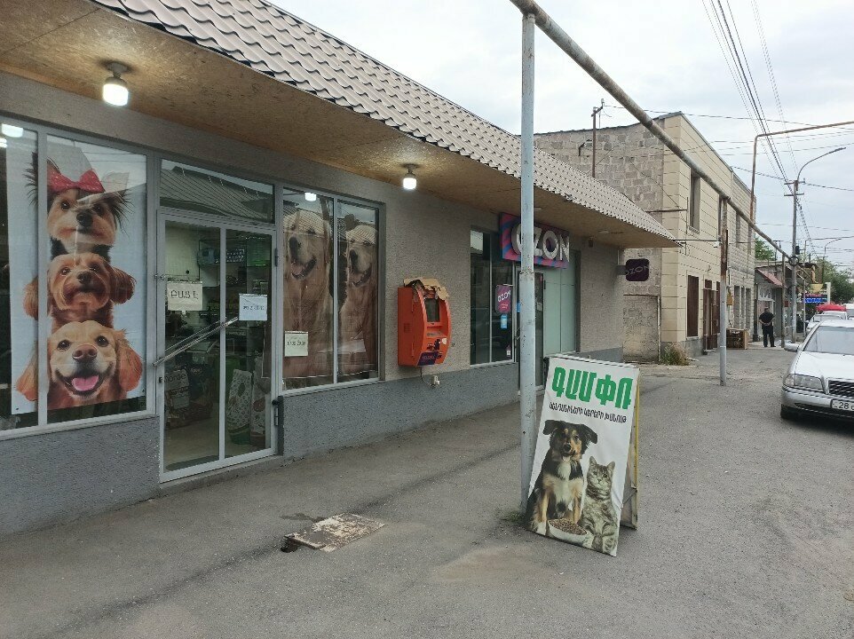 Petshop Gampr, Ararat, foto
