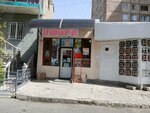 Магазин продуктов (No:1/10, The Administrative District of Davtashen, Davtashen 2nd Block), market  Erivan'dan
