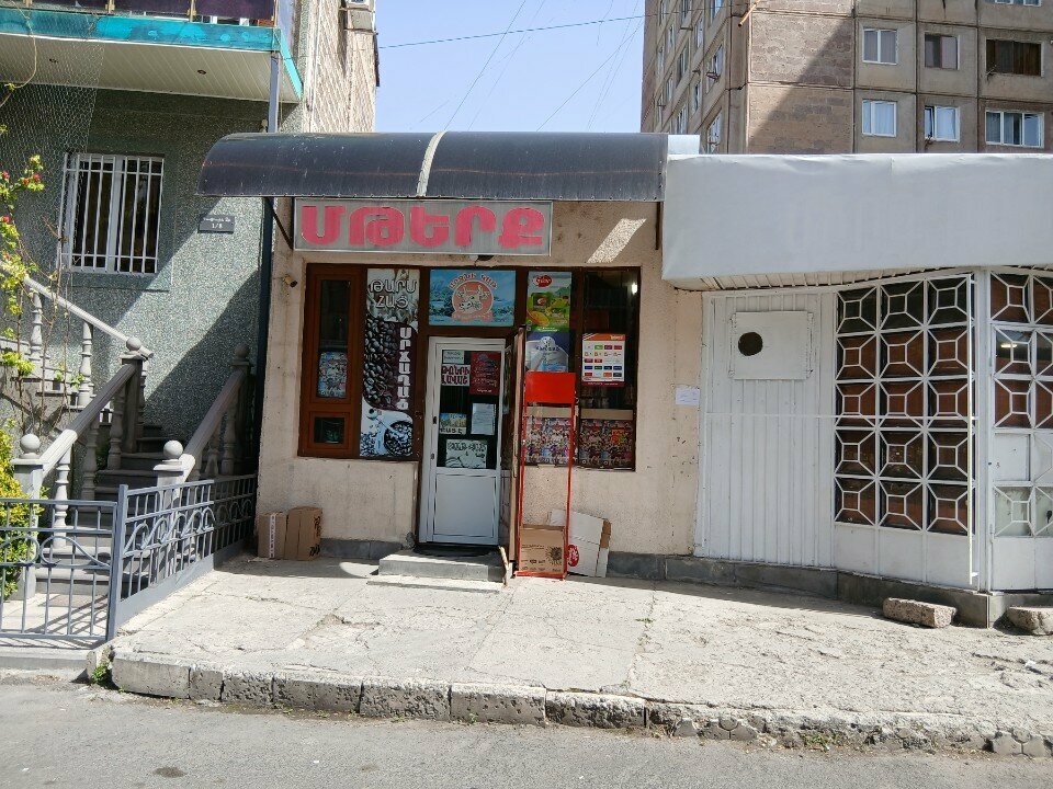 Market Магазин продуктов, Erivan, foto