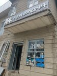 Jafa Building Material (Addis Ababa, Arada, Mahtama Gandhi Street), yapı mağazası  Addis Ababa'dan