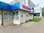 Wildberries (Varshavskoye Highway No:146Г), teslimat noktası  Moskova'dan