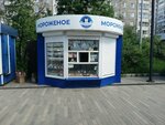 Мороженое (Chernoistochinskoye shosse No:17А, Nizhniy Tagil), dondurmacılar  Nijni Tagil'den