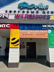 билайн (Bankovskiy pereulok No:6, rabochiy posyolok Talmenka), gsm operatörleri  Altayski krayından